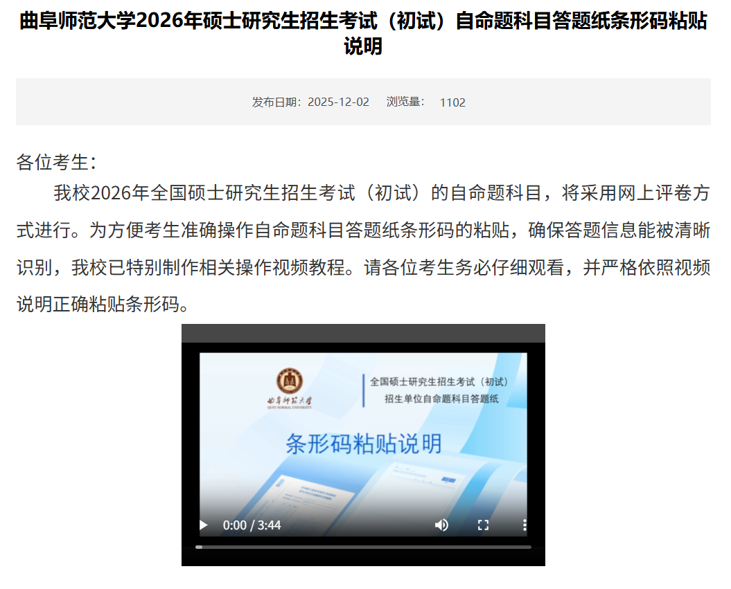 考前必看！多校公布条形码粘贴要求！-昆明学院图书馆