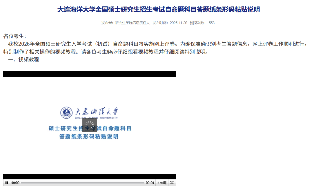 考前必看！多校公布条形码粘贴要求！-昆明学院图书馆